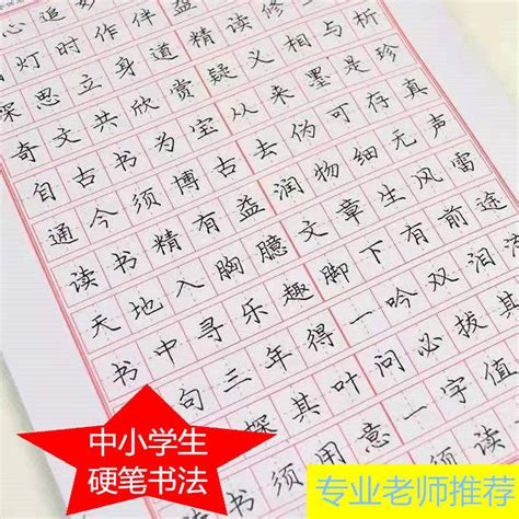 龐中華成人描紅練字帖硬筆書法鋼筆楷書中小學生兒童入門基本訓練 學生練習冊字典字帖練字繁體字帖學生練習字帖繁體練習冊女生學 蝦皮購物