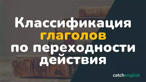 Глаголы в английском языке Виды глаголов