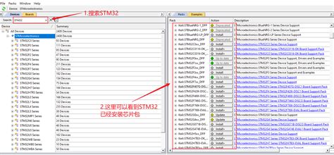Keil5 Mdk（二）芯片支持包pack安装、删除以及pack安装路径更改方法keil Pack Csdn博客