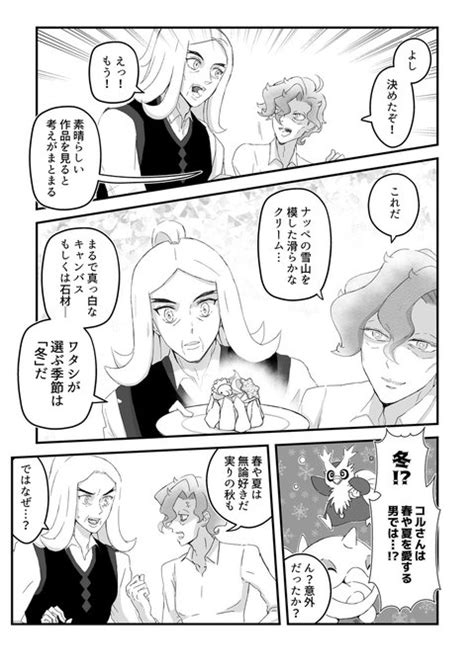 🍊🌻ハッコルが好きな季節を語らう話（810） かも🦆 さんのマンガ ツイコミ仮