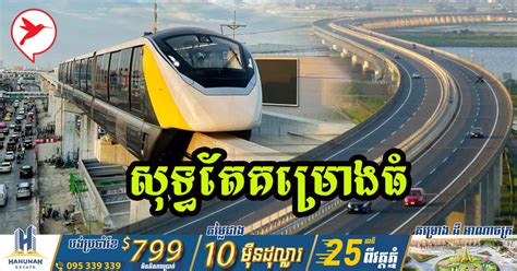 គម្រោងគ្រាកៗចំនួន ៤ បានត្រូវបានរាជរដ្ឋាភិបាលលើកសំណើរសុំជំនួយពីចិនមកសាងសង់