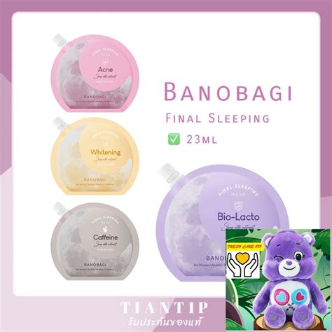 Banobagi บาโนบากิ ไฟนอล สลีปปิ้ง มาส์ก คาเฟอีน 23 มล Mixasale
