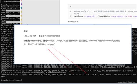 文本，文字识别02 Paddleocr基础概念及介绍，安装和使用，人工智能是一种使计算机模仿人类的一种技术，paddleocr的安装地址