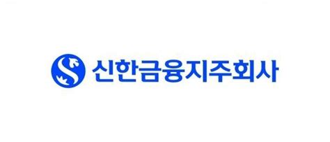 특징주 신한지주 밸류업 기대감에 8대 강세 아주경제