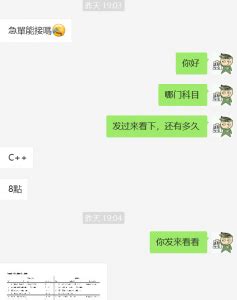 C 编程序代写代做 python matlab SEHH Computer Programming 代写之家