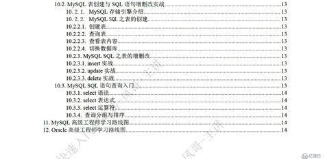 Mysql数据库入门到高薪培训教程（从mysql 57 到 Mysql 80） Mysql数据库 亿速云
