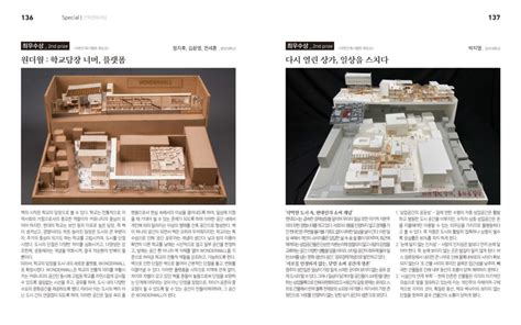 2018 한국건축문화대상 201811