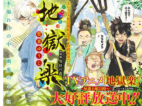 Read Hells Paradise Jigokuraku Manga Latest Chapters Toongodcc