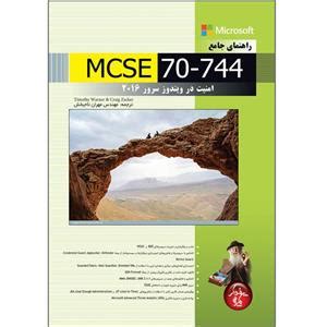 قیمت و خرید کتاب راهنمای جامع MCSE امنیت در ویندوز سرور اثر مهران تاجبخش انتشارات