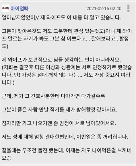아이엄빠님 초대남 신청합니다 Mlbpark