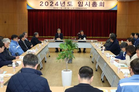이강덕 포항시장 철강산업 위기극복 포항철강관리공단 방문