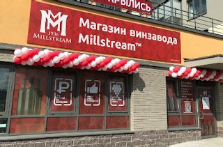 МИЛЬСТРИМ. Аренда помещений под магазины