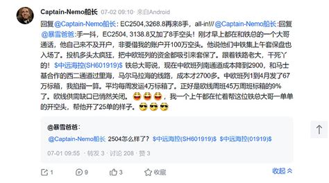 期化日报：集运市场运价为何易涨难跌 集运指数期货表现：集运指数（欧线）期货在经历了一周的胶着表现后继续上行，主力合约ec2408创下新高，达到