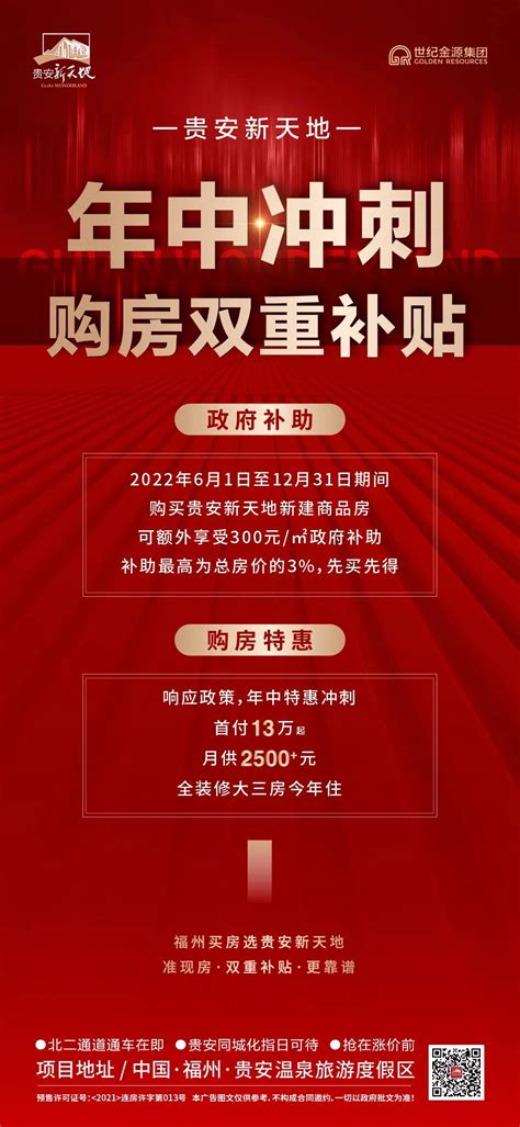 重磅喜讯！福州一中贵安学校2022届中考再创佳绩 福州蓝房网