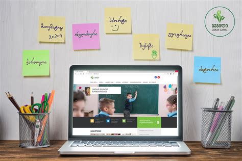 სკოლა ჯეჯილი • Jejili School School Tbilisi Georgia Facebook