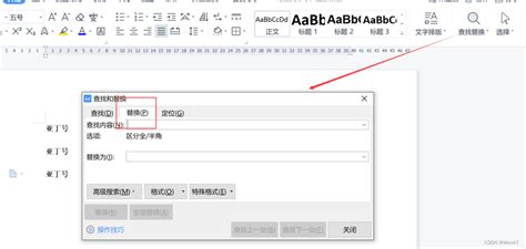 如何快速批量删除word文档中空白行word怎么删除空白行 Csdn博客