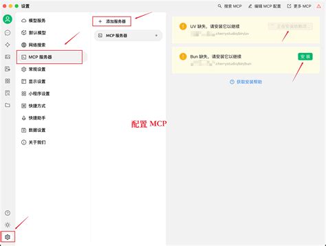 Cursor Mcp Servers 配置指南以及cursor 实用mcp 推荐 渗透智能agi