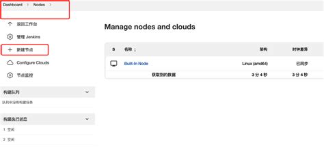 jenkins 配置 agent Star Hitian 博客园