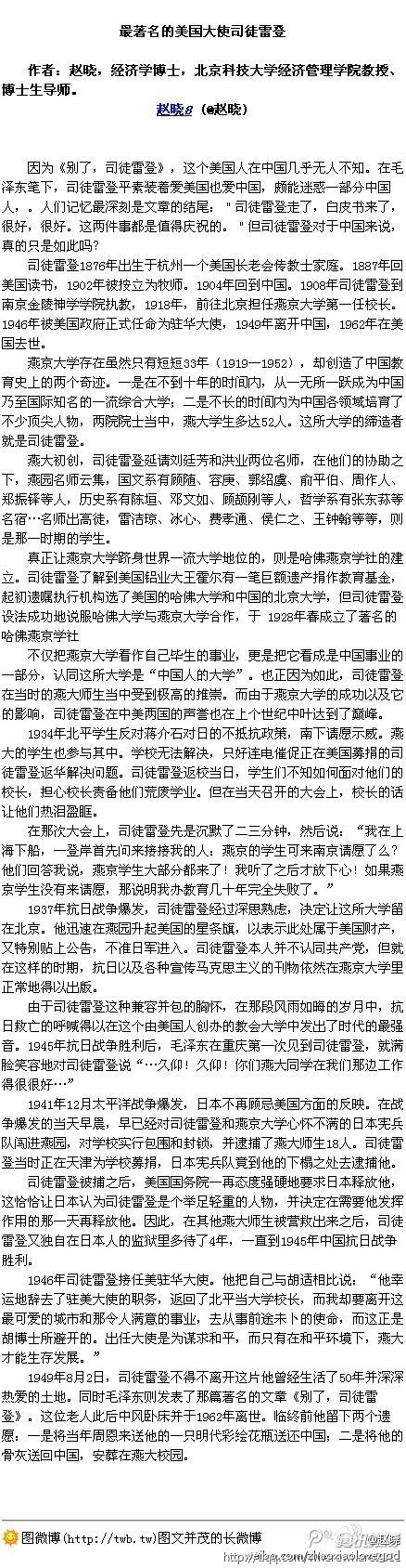 1962年9月19日司徒雷登悄无声息地离开人 高清图片堆糖美图壁纸兴趣社区