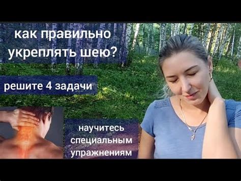Беспокоит шея, нарушено питание мозга? Снимите спазм лестничных мышц. 4 ...
