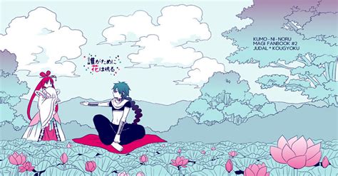 マギ 千夜一夜2新刊表紙 おかのイラスト Pixiv