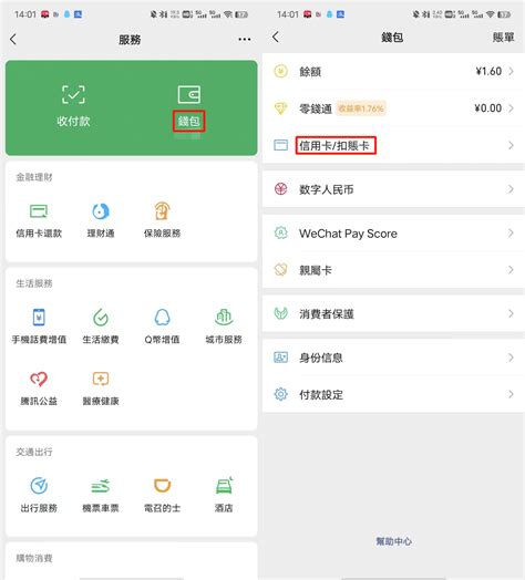 【wechat教學】教你如何使用wechat Pay Hk！功能、使用步驟、懶人包 Dumbchat
