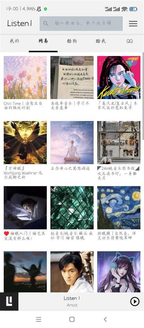 中秋快乐失效PC 安卓 mac lin全能音乐播放器 FreeApi
