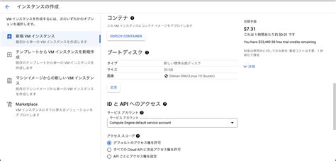 備忘録Google Cloud Platformを使用してpython定期実行する設定 SE吾郎の備忘録
