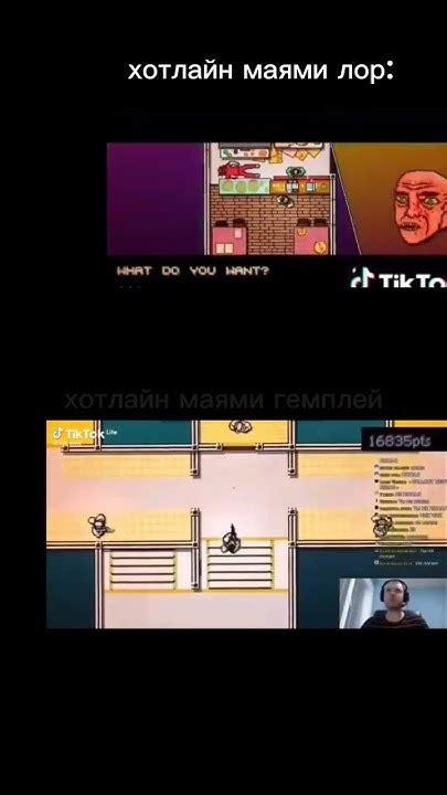 мем хотлайн маями Youtube