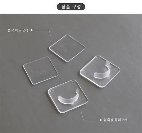 무타공 커튼 접착식 커튼 압축봉 커튼봉 홀더 고정 부착 홀더 거치대