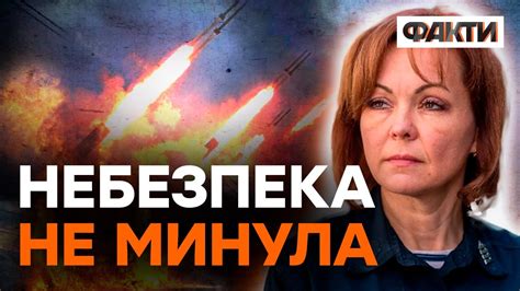 Гуменюк про МАСШТАБНИЙ ОБСТРІЛ 9 березня Не заважайте роботі ППО Youtube