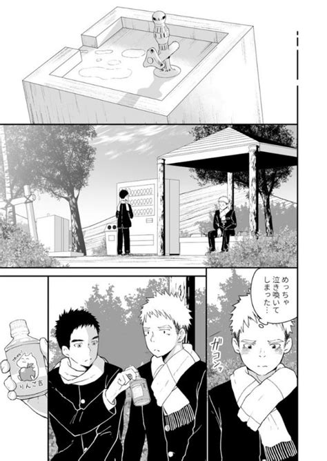 Sukoshi To Ippai No Seishun By Gakupoppo Cara Subato Jp Updated