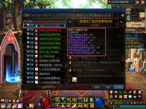 dnf王之摇篮的安全坐标在哪 dnf王之摇篮的安全坐标位置 梦幻手游网