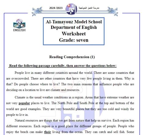 ورقة عمل للاختبار القصير1 انجليزي سابع فصل ثاني م التميز 2023 2024