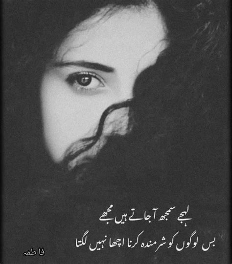 فا طمہ رائیٹس