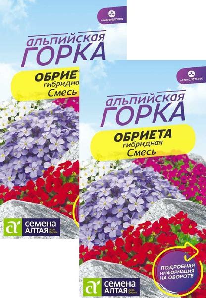 Обриеты, Многолетники для альпийской горки Семена Алтая Обриета смесь ...