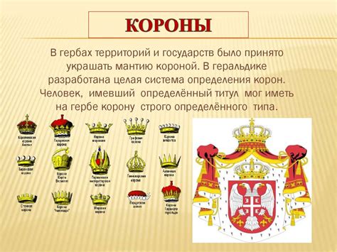 Геральдика. Происхождение геральдики - презентация онлайн