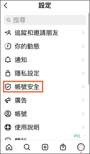 Instagram「雙重驗證」是什麼？2步驟設定，保護帳號安全