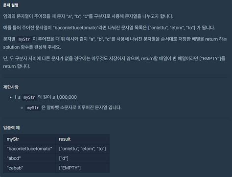 [lv 0] 프로그래머스 세 개의 구분자 java