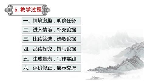 九年级上册语文第三单元《议论要言之有据》课件（共44张ppt） 21世纪教育网