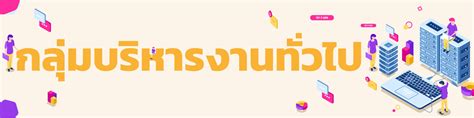 โรงเรียนวัดท้องคุ้ง ไพโรจน์ประชาสรรค์