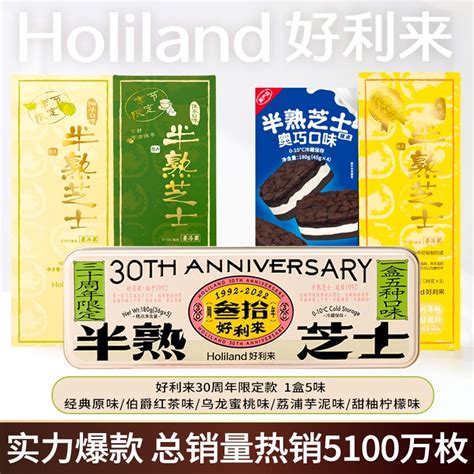 好利来半熟芝士奥巧味双莓元气森林草莓蛋糕甜品下午茶网红早餐虎窝淘