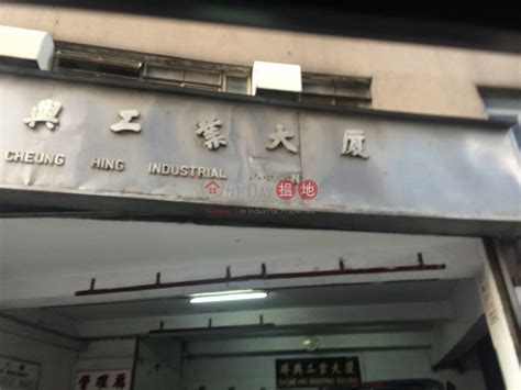 祥興工業大廈 Cheung Hing Industrial Building 堅尼地城搵地 Oneday