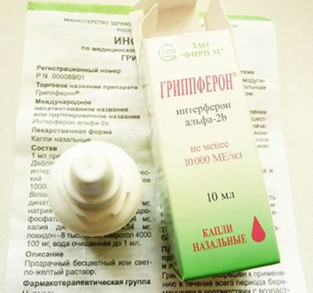 Гриппферон для детей — инструкция по применению, особенности, рекомендации
