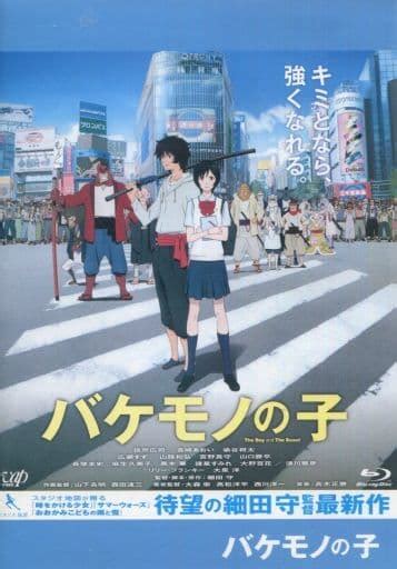 駿河屋 バケモノの子アニメ