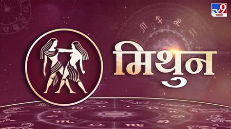 Todays Horoscope आजचे राशी भविष्य 30 मे 2023 या राशीच्या लोकांची