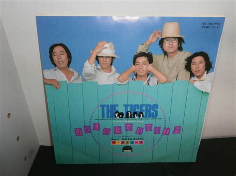 【中古】色つきの女でいてくれよ ザ・タイガース Ep盤 7dx1160 シングルレコード 同梱歓迎 221の落札情報詳細 ヤフオク落札価格