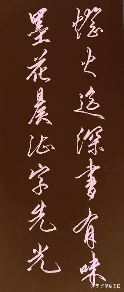 習字概論 如何練習寫字 知乎