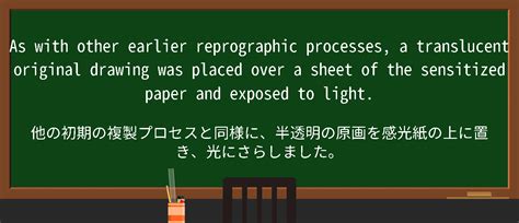 英単語original drawingを徹底解説意味使い方例文読み方