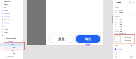 Figma 研发（前端）人员使用指南 知乎